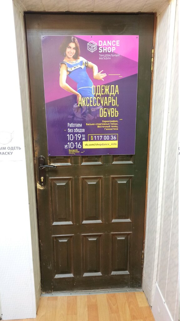 Kostüm mağazaları 4Life, Gomel, foto