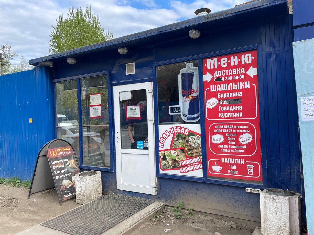 Kafe Шаверма, Saint‑Petersburg, foto