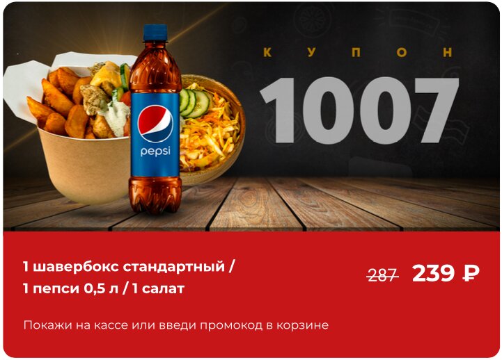 Fast food Шаурма в лаваше, Stavropol, foto