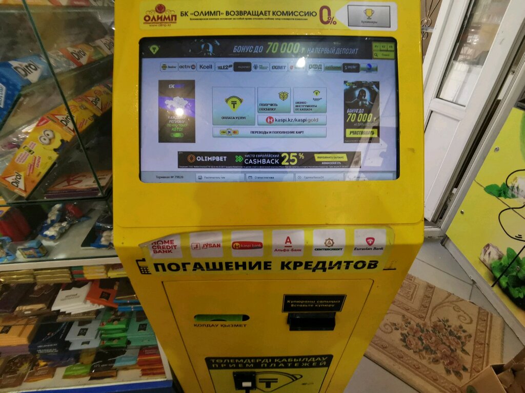 Ödeme terminali Qiwi, Astana, foto