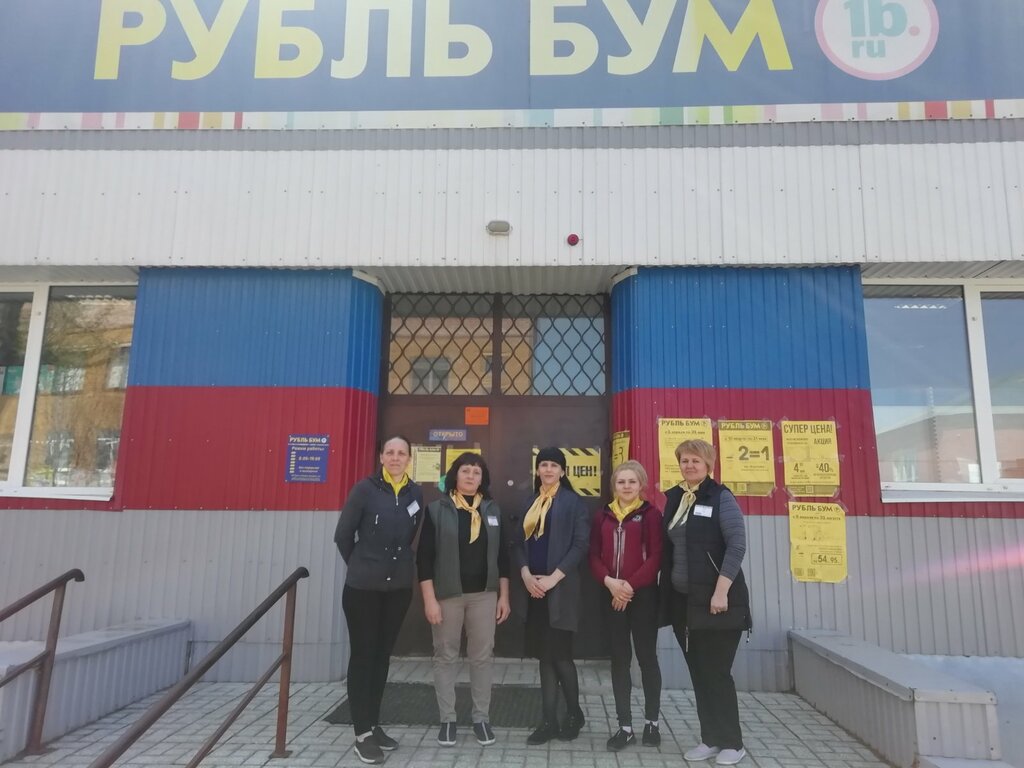 Ev temizlik ürünleri Rouble Boom, Saratovskaya oblastı, foto