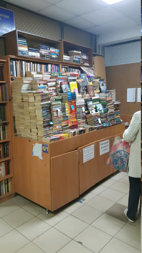 Kitap mağazaları Книги, Vladimir, foto