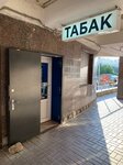 PortТабак (Komendantskiy Avenue No:13к1), tütün, sigara mağazaları  Saint‑Petersburg'dan