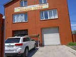 Весёлые губки (ulitsa Udarnikov No:26Б, Syrskiy Rudnik Microdistrict), oto yıkama  Lipetsk'ten