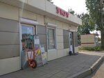 Мастерок (Voronezh, 206th Strelkovoy Divizii Street), yapı mağazası  Voronej'den