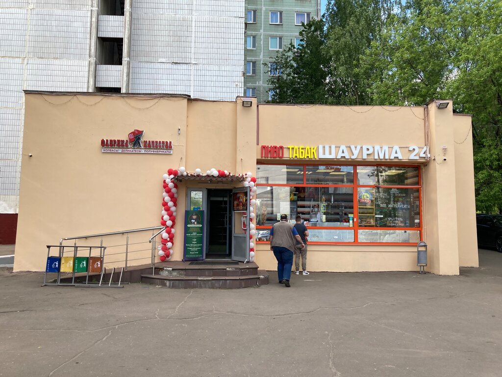 Market Авокадо, Moskova, foto