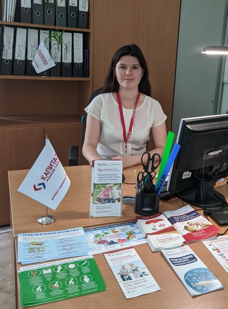 Sigorta şirketleri Капитал Медицинское Страхование, Dmitrovgrad, foto