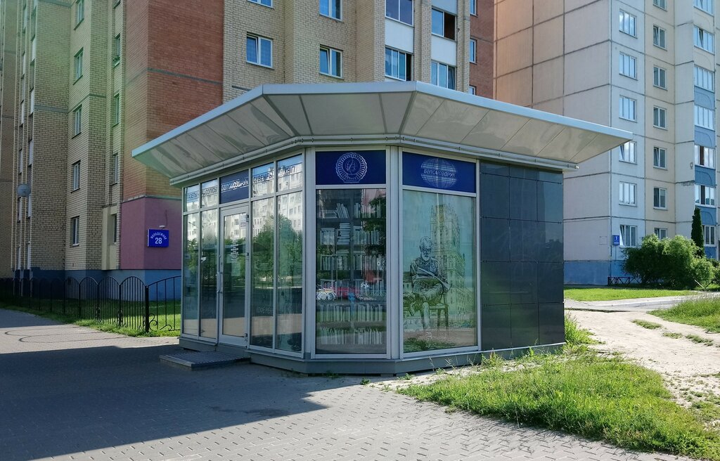 Gazete bayi Belsayuzdruk, Salihorsk, foto