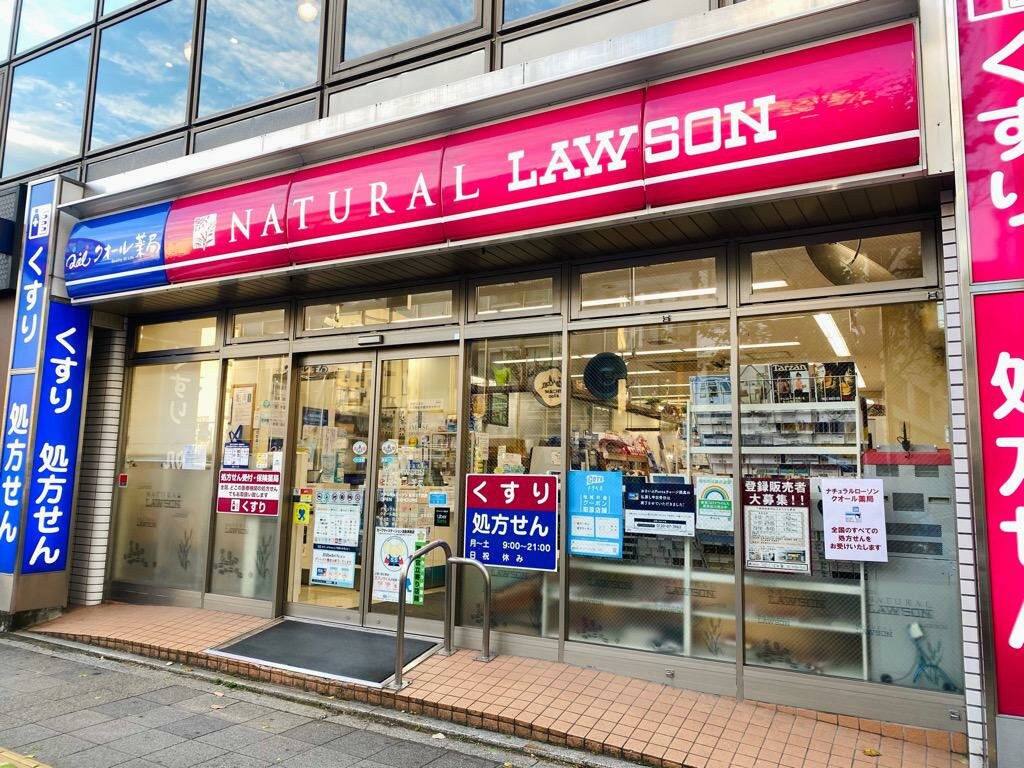 Eczaneler Natural Lawson Qol Pharmacy Mejiro 3-Chome Store, Tokyo, foto