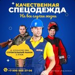 Workwear_shop_konkovo (No:99А, derevnya Konkovo), üniforma üreticileri  Moskova ve Moskovskaya oblastından