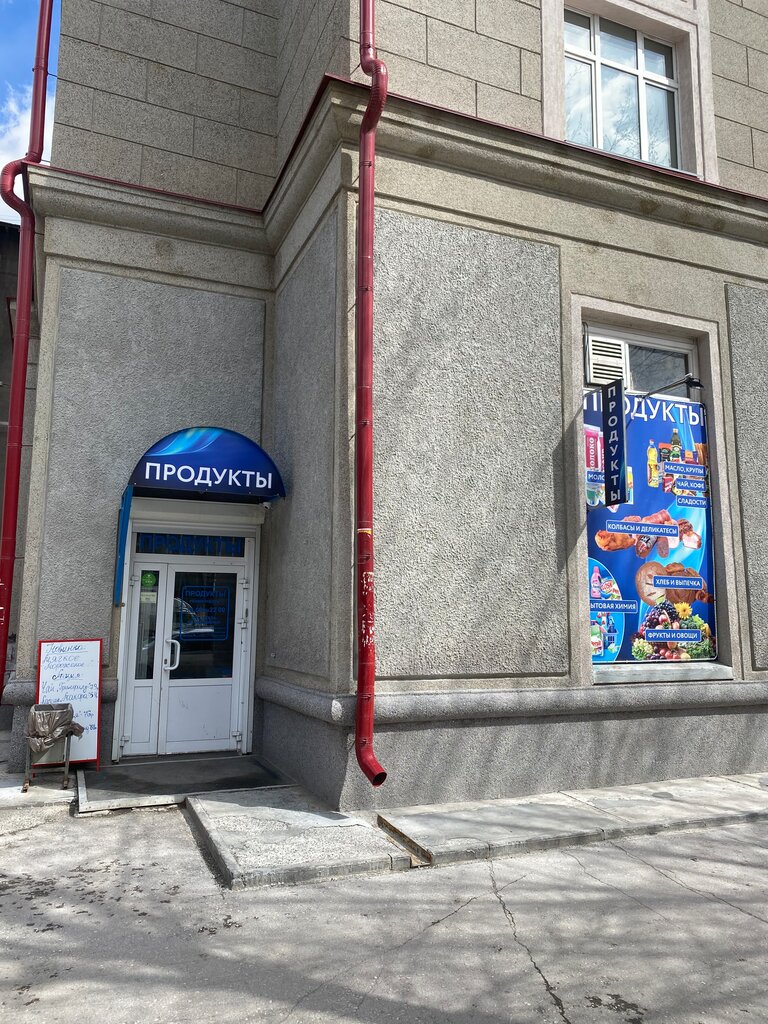 Market Food Shop, Novosibirsk, foto