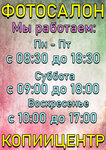 Photosalon (Novouralskaya ulitsa No:12А, Kalininskiy City Administrative District, mikrorayon Pashino), fotoğraf hizmetleri  Novosibirsk'ten