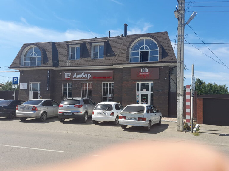 Hipermarket Амбар, Timaşovsk, foto