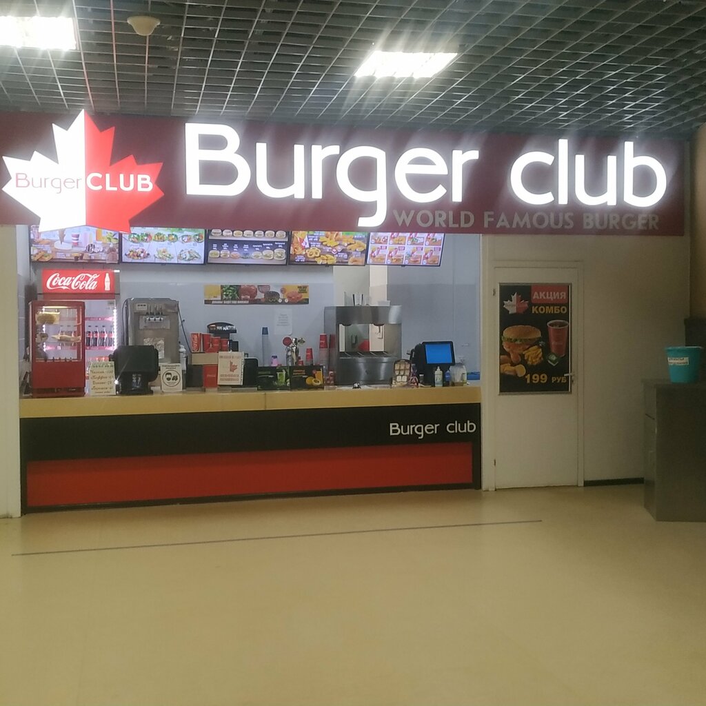 Fast food Ресторан быстрого питания Burger club, Jukovski, foto