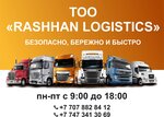 Rashhan Logistics (Nazarbayev Avenue No:103), lojistik firmaları  Almatı'dan