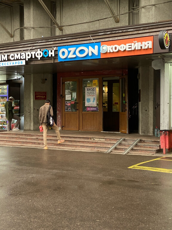 Teslimat noktası Ozon, Moskova, foto