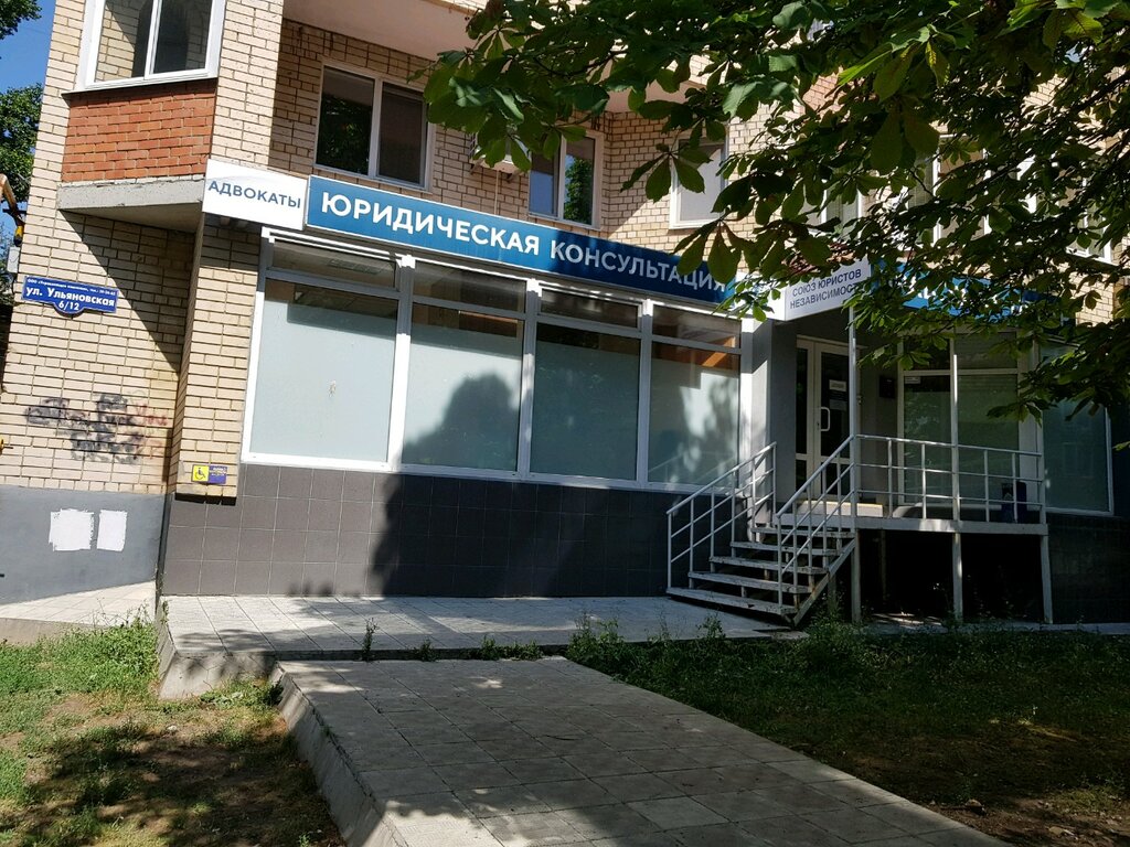 Hukuk büroları Центр Юридической Помощи, Saratov, foto