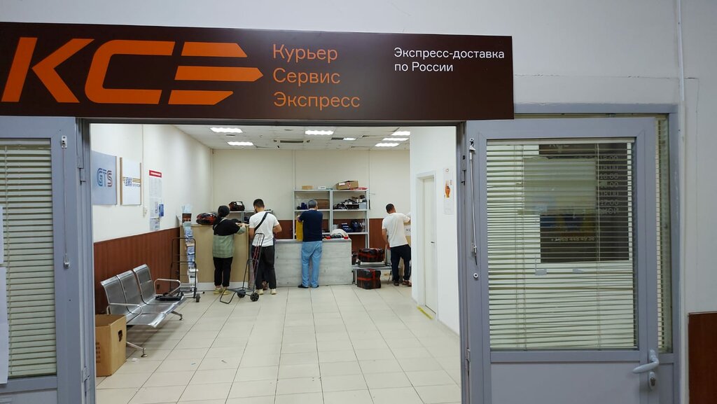 Kurye hizmetleri Courier Service Express, Moskova, foto