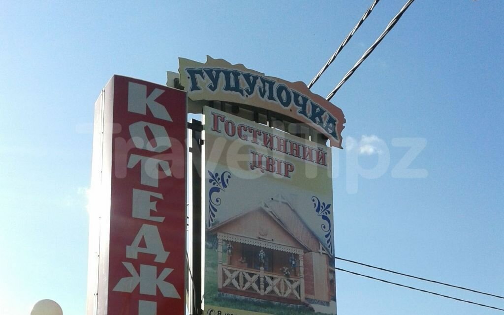 Otel Gostinny dvor Gutsulochka, Yaremcha, foto