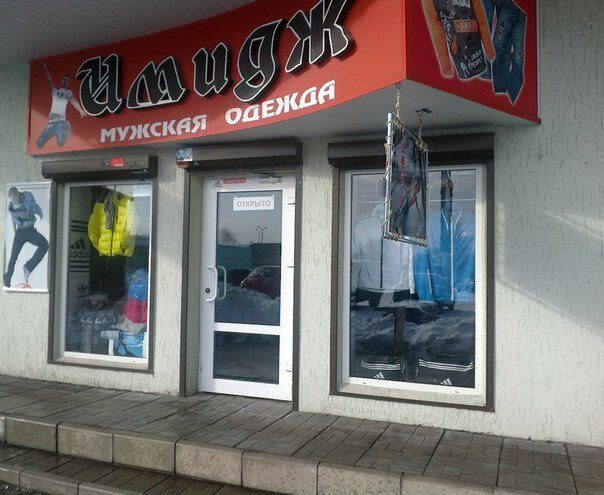 Spor giyim ve ayakkabı Magazin Avecs Diskont, Dniprodzerzhynsk, foto