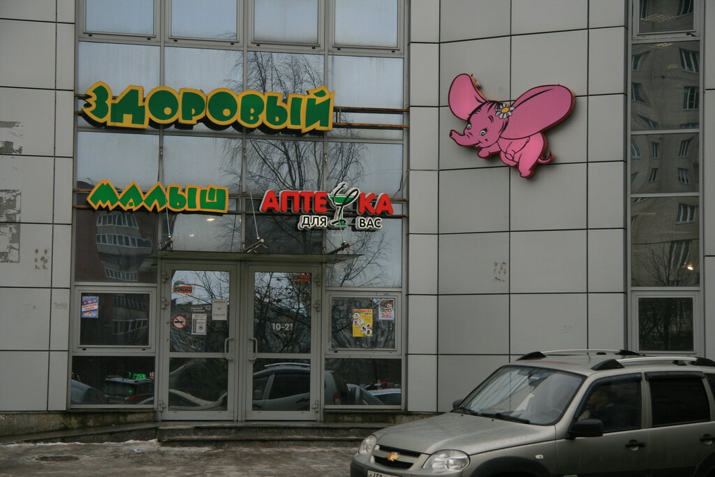 Çocuk mağazaları Zdorovy Malysh, Saint‑Petersburg, foto