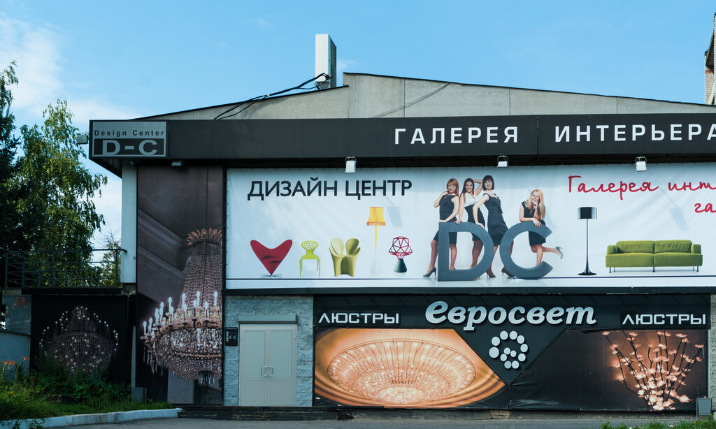 Lamba ve avize mağazaları Evrosvet, Penza, foto