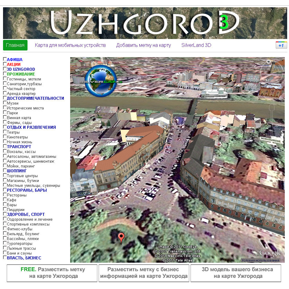 i̇nternet pazarlama şirketi Silverland 3D, Ujgorod, foto