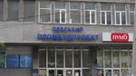 Odessky Promstroyproyekt Proyektny institut (Большая Арнаутская улица No:15), proje enstitüleri, kurumları  Odesa'dan