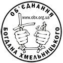 Obyedineniye Bogdana Khmelnitskogo (Predslavynska Street No:43/2), sivil toplum kuruluşları  Kiev'den