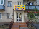 Magazin Detsky kvartal (улица Космонавтов No:15), çocuk mağazaları  Odesa'dan