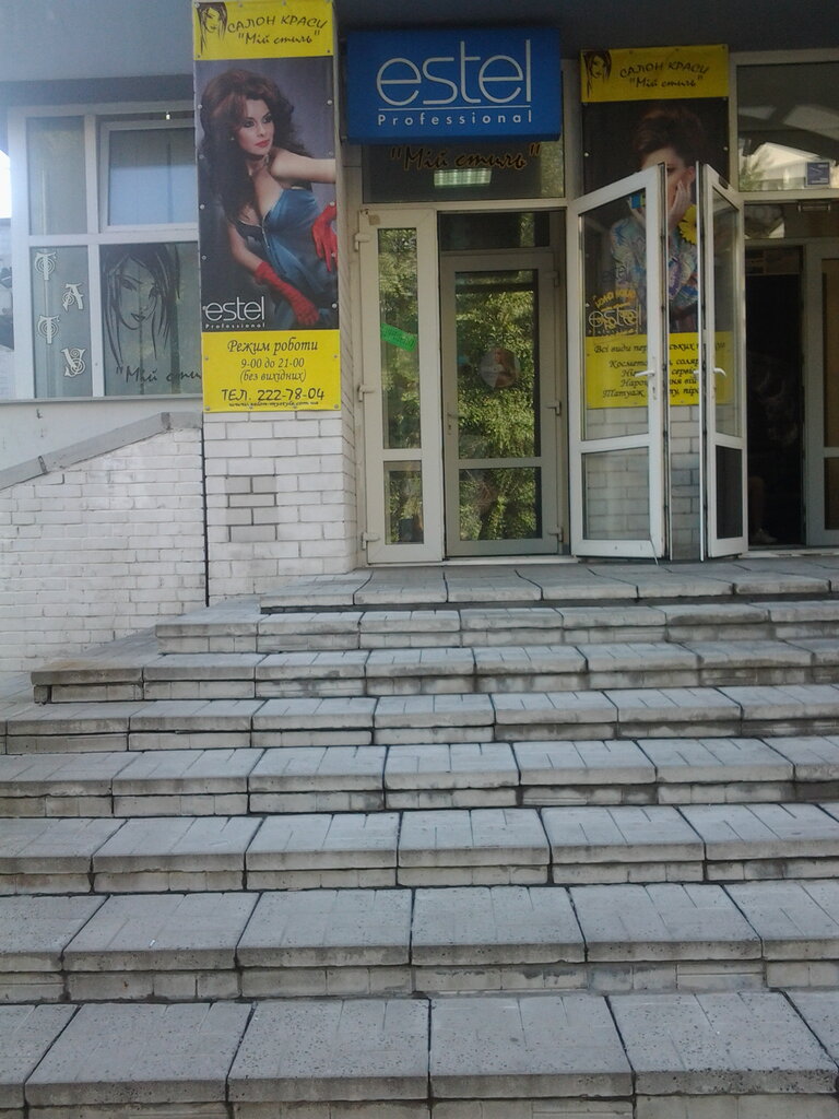 Güzellik salonu Salon krasoty Moy stil, Kiev, foto