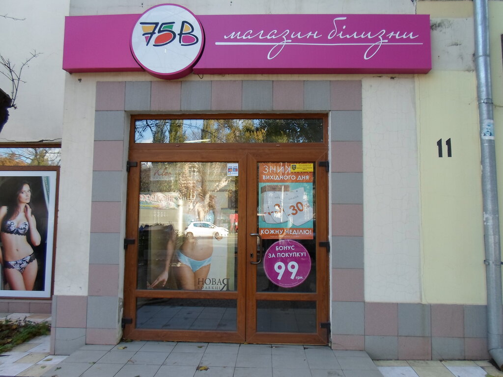 i̇ç giyim ve mayo mağazası 75v, Odesa, foto