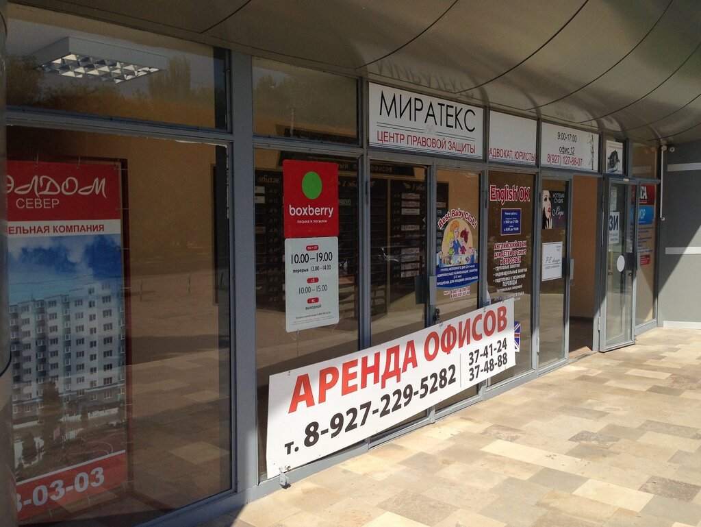 Kurye hizmetleri Boxberry, Balakovo, foto