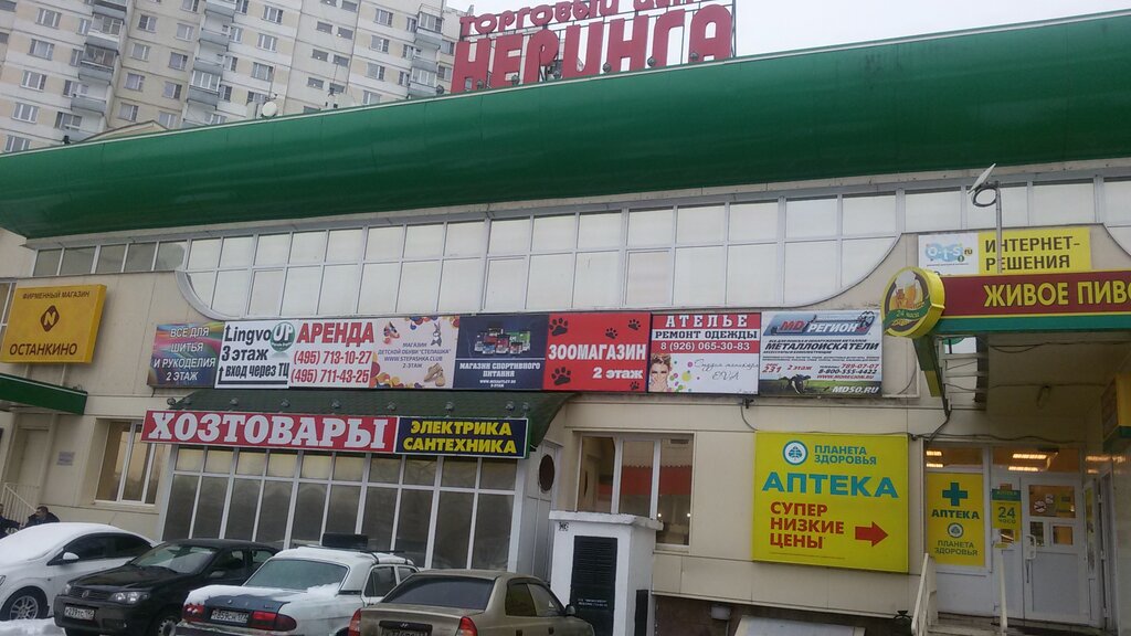 Petshop Zoomagazin Mir Zhivotnykh, Moskova, foto