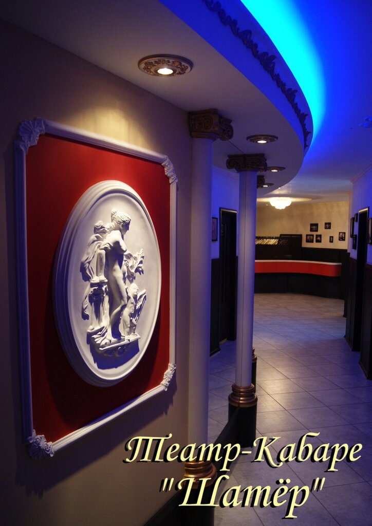 Tiyatrolar Shatyor, Omsk, foto