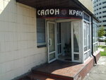 Salon krasoty Estetik (Holosiivska Street No:7к1), güzellik salonu  Kiev'den