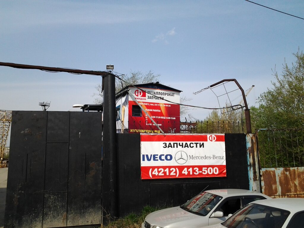 Hadde metal üretim ve satışı Findom, Habarovsk, foto