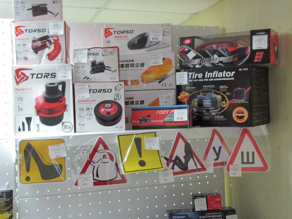 Otomobil yedek parçaları Magazin Avtopilot, Alekseyevka, foto