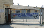 Remontno-mekhanicheskoye predpriyatiye RMP-vid (Melitopol, vulytsia Borysa Mykhailova), sanayi kuruluşu  Melitopol'dan
