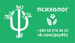 Psikholog (Kramatorsk) (вулиця Василя Стуса No:45), psikologlar  Kramatorsk'tan