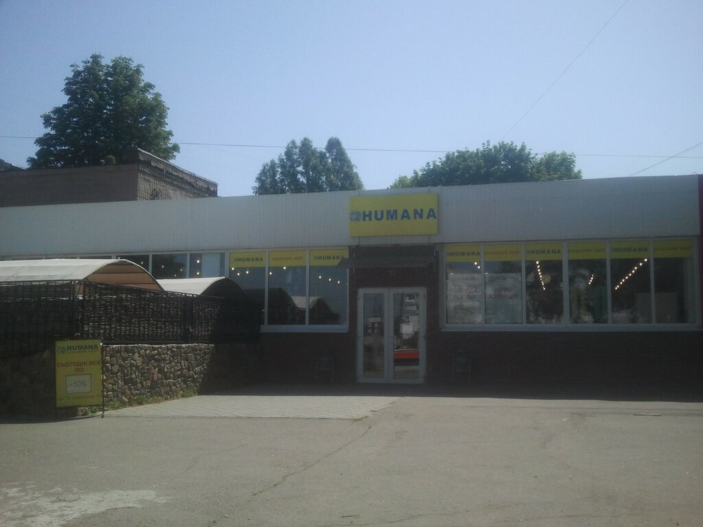 i̇kinci el eşya satışı Humana, Harkiv, foto