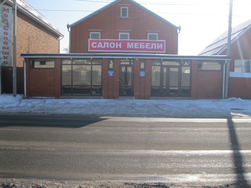 Mobilya mağazaları Dom Mebeli, Ust‑Labinsk, foto