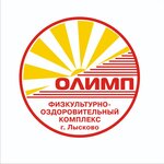Olimp (ulitsa Michurina No:34А), çok amaçlı spor tesisleri  Lyskovo'dan
