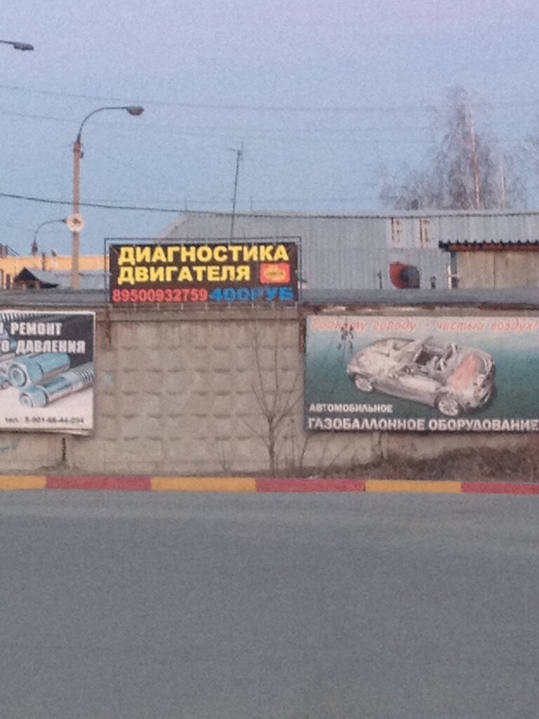 Otomobil servisi СТО Spec, Angarsk, foto