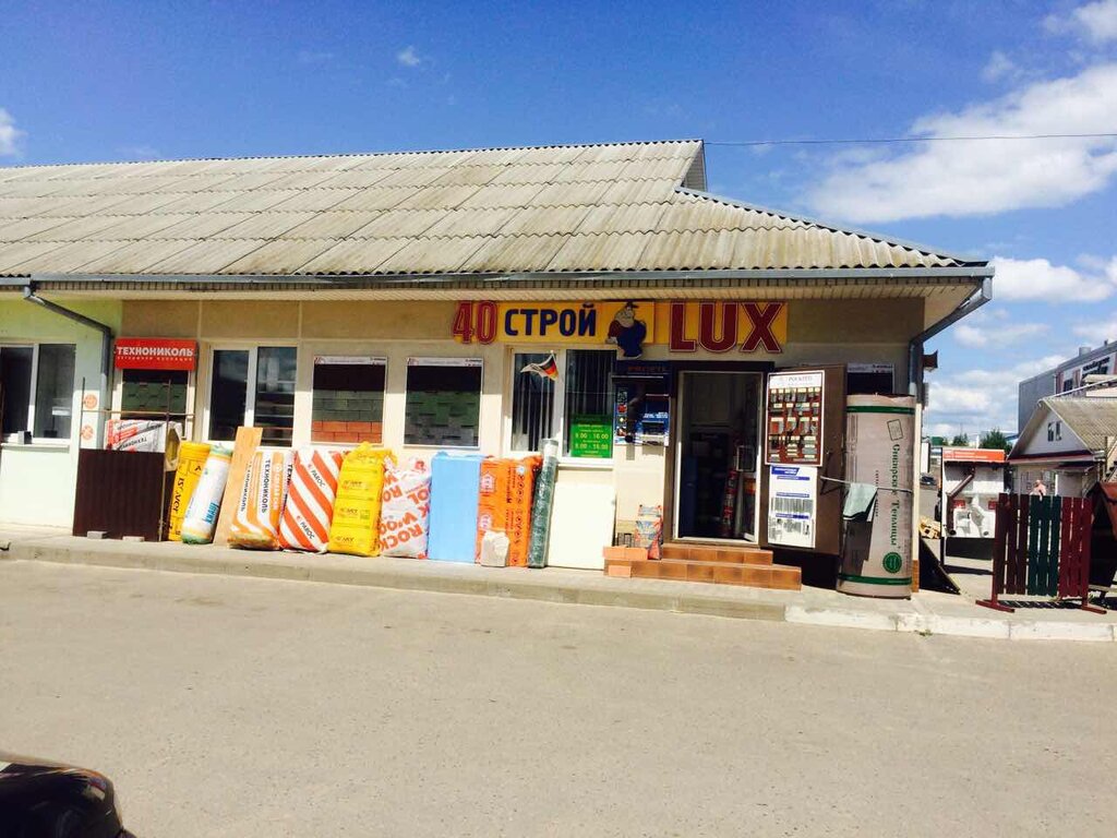 Yapı mağazası ChTUP StroyProfil, Borisov, foto