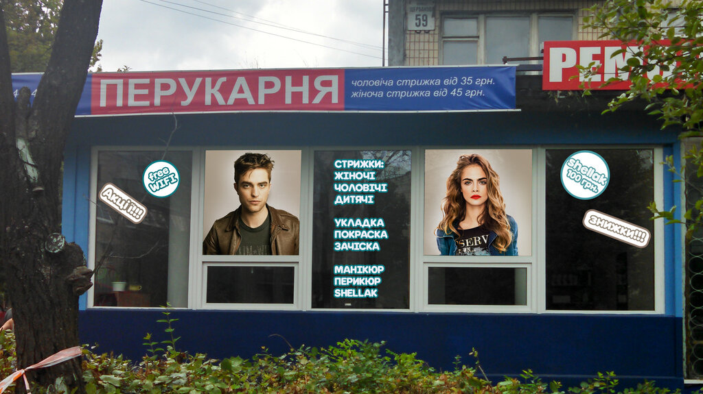 Kuaförler Parikmakherskaya, Kiev, foto