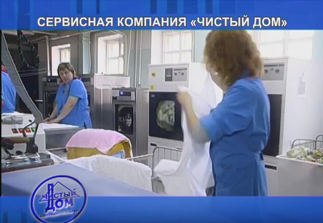 Temizlik şirketleri Chisty dom, Zelenogorsk, foto