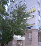 Идеале (Lenin Avenue No:110), tıp merkezleri ve klinikler  Tomsk'tan