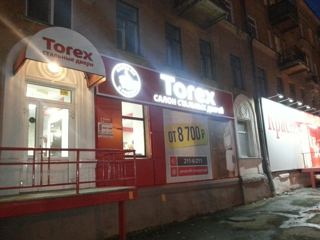 Kapılar Stalnyye dveri Torex, Çeliabinsk, foto