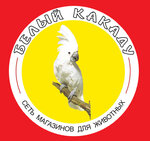 Bely kakadu (Platovskiy prospekt No:88/2), petshop  Novoçerkassk'tan